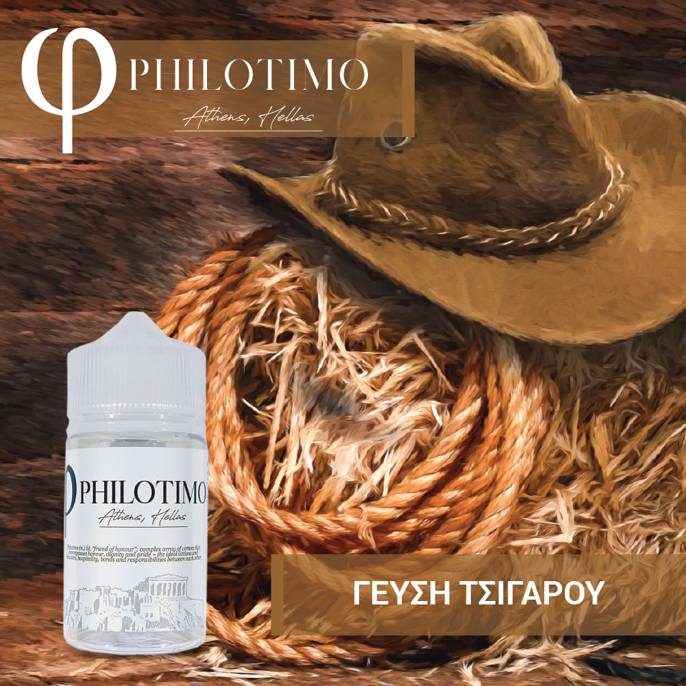 Γεύση Τσιγάρου - Philotimo Liquids 30 / 60 ml - Philotimo Liquids
