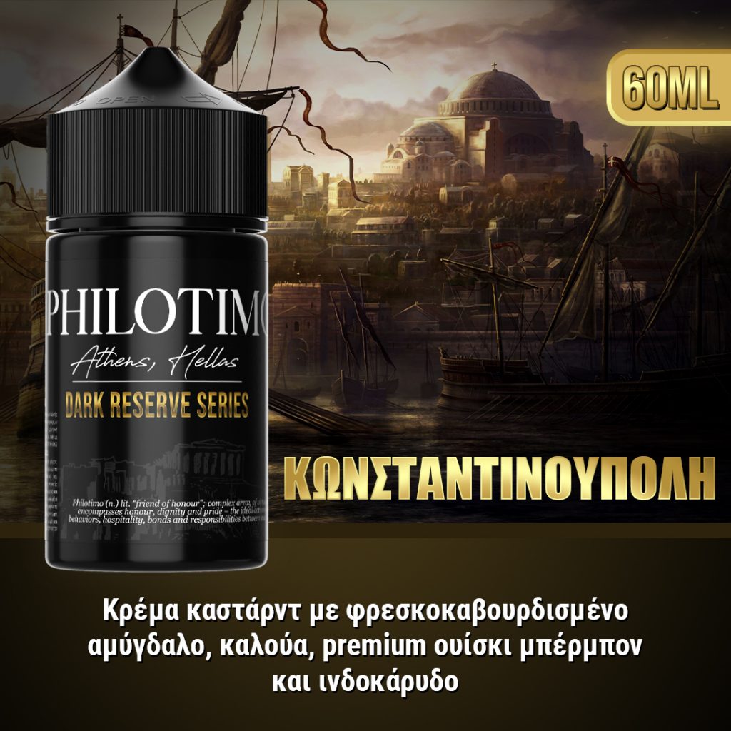 Philotimo Dark Reserve Series Κωνσταντινούπολη 30 / 60 ml (Κρέμα ...