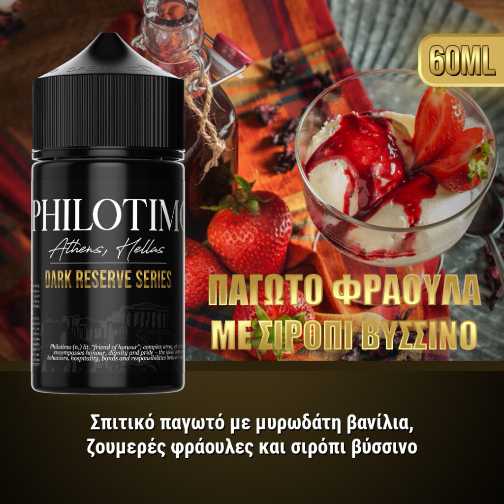 Υγρά Αναπλήρωσης Philotimo Liquids